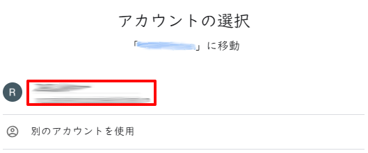(Javascript) WEB ページで入力した情報をサーバーに保存する - Google Apps Script 準備編 - RCIE-ジャンクのコード屋