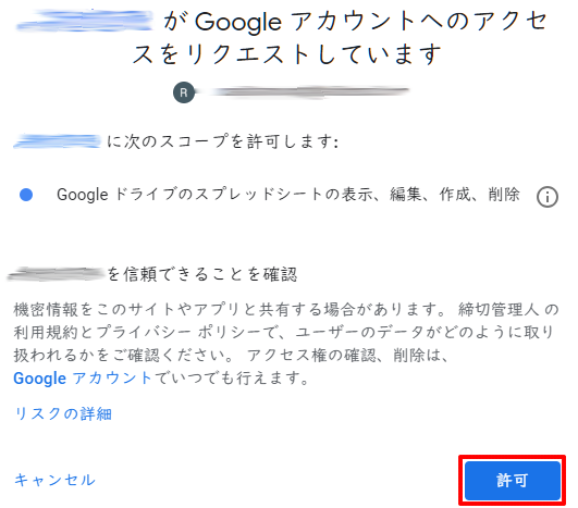 (Javascript) WEB ページで入力した情報をサーバーに保存する - Google Apps Script 準備編 - RCIE-ジャンクのコード屋