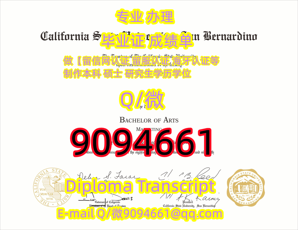 仿真高端CSUSB毕业证书Q微9094661制作加州州立大学圣贝纳迪诺分校学位证,本科CSUSB文凭,复刻Cal State San ...