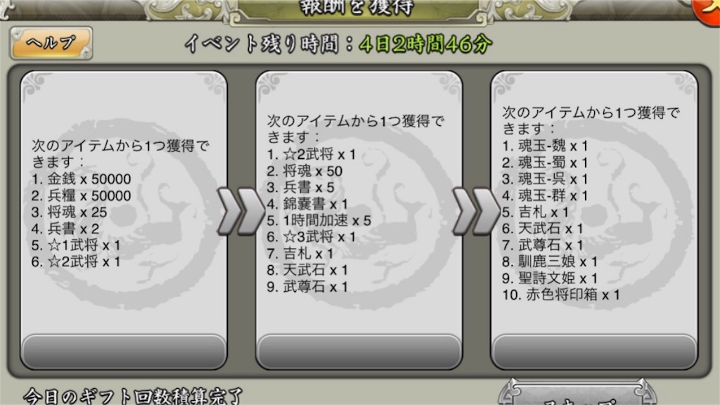 クリスマスイベント - re-hoの三国天武やってみた