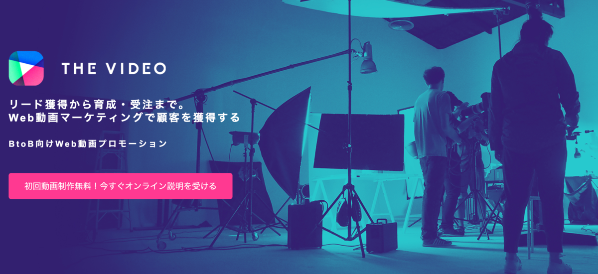 【THE VIDEO】LP開設までの道のり - N2i AIブログ