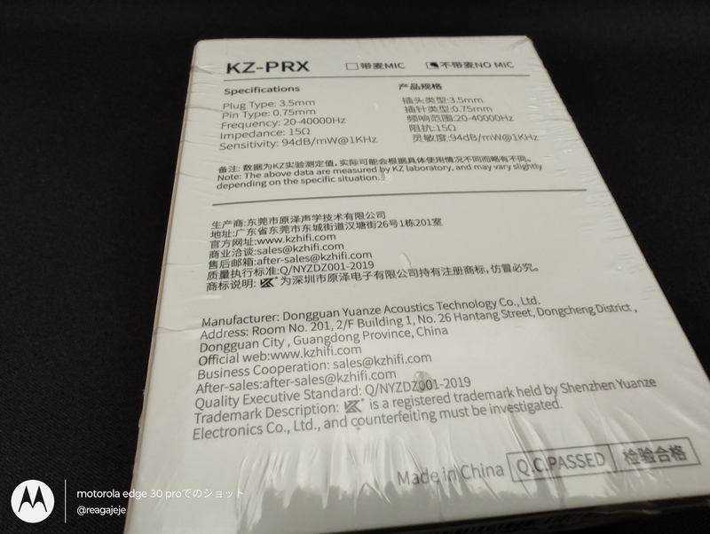 #59 イヤホン KZ PRXをレビュー！ - れあのガジェット三昧日記