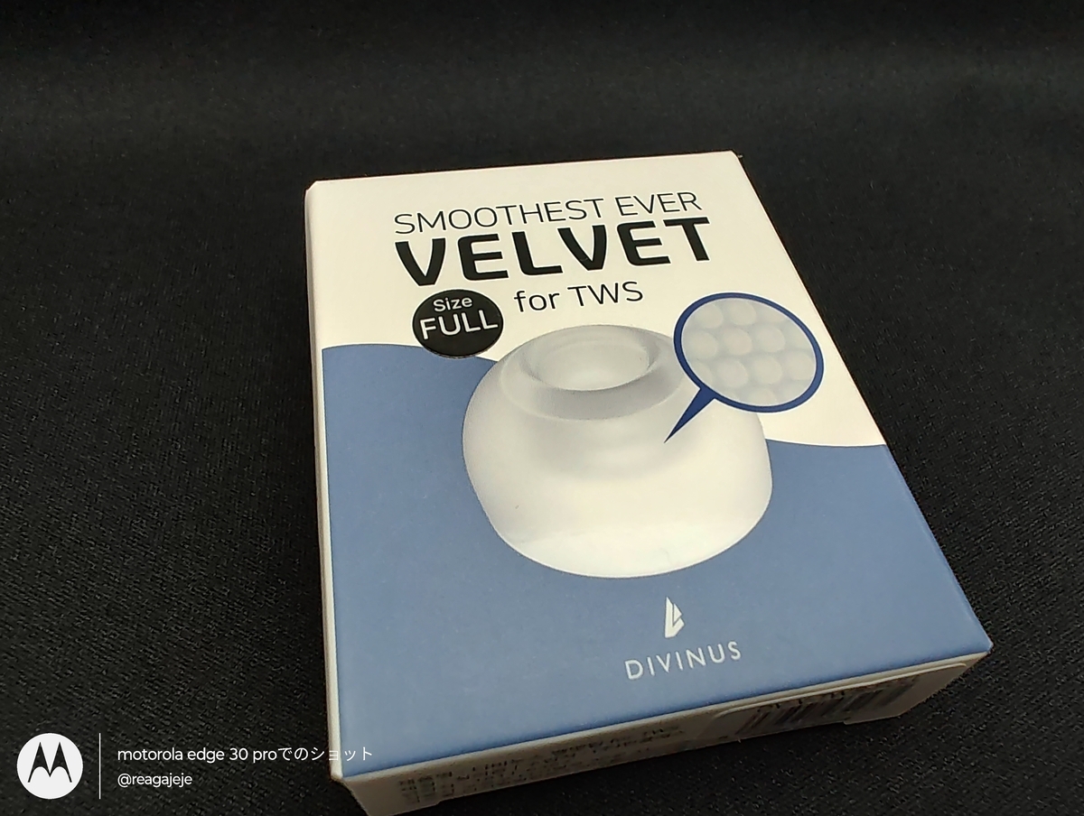 #56 イヤピ DIVINUS VELVET Ear Tips for TWSをミニレビュー！ - れあのガジェット三昧日記