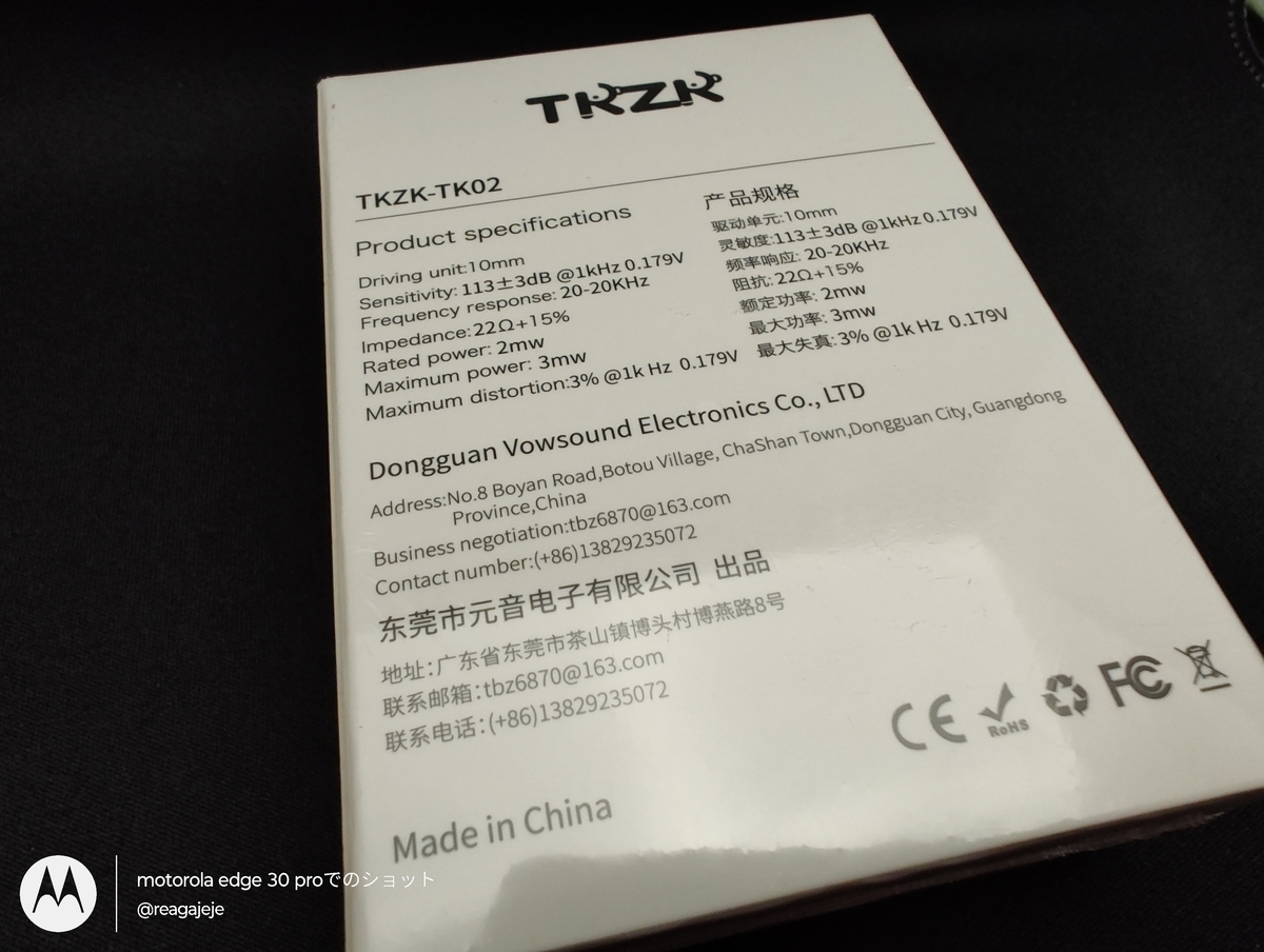 #39 イヤホン TKZK TK02をレビュー！ - れあのガジェット三昧日記