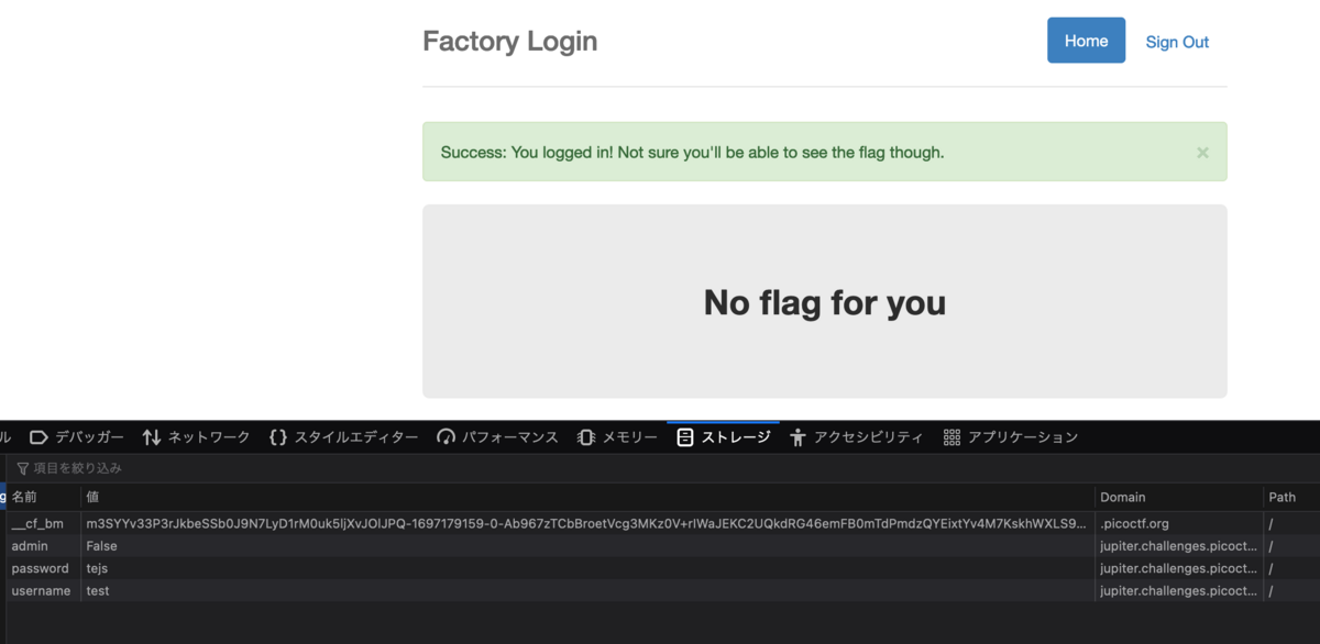 picoCTF Writeup (Web問)その2 - 過程が大事