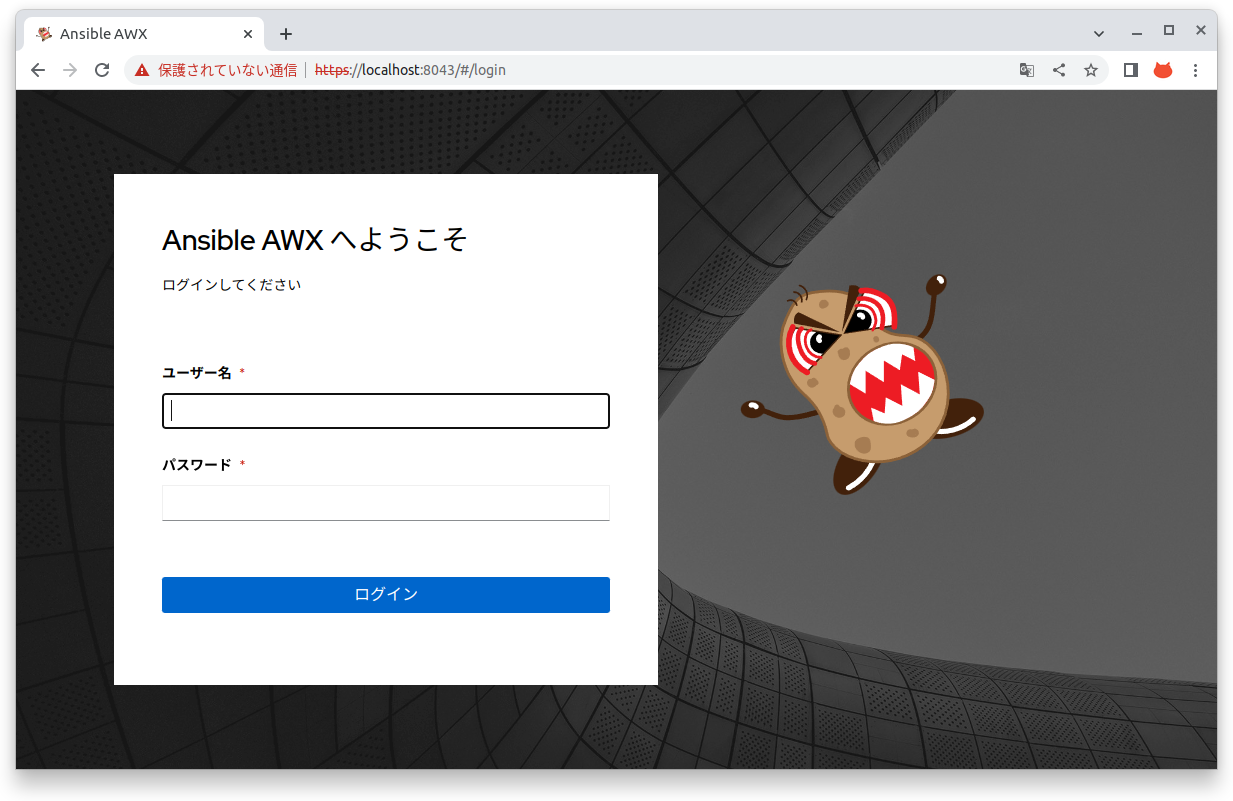 AWX 21.6.0をdocker composeで動かす - Jaybanuan's Blog