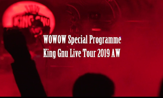 【KingGnu(キングヌー)】「Teenager Forever」MVの制作秘話・裏話 - redoブログ