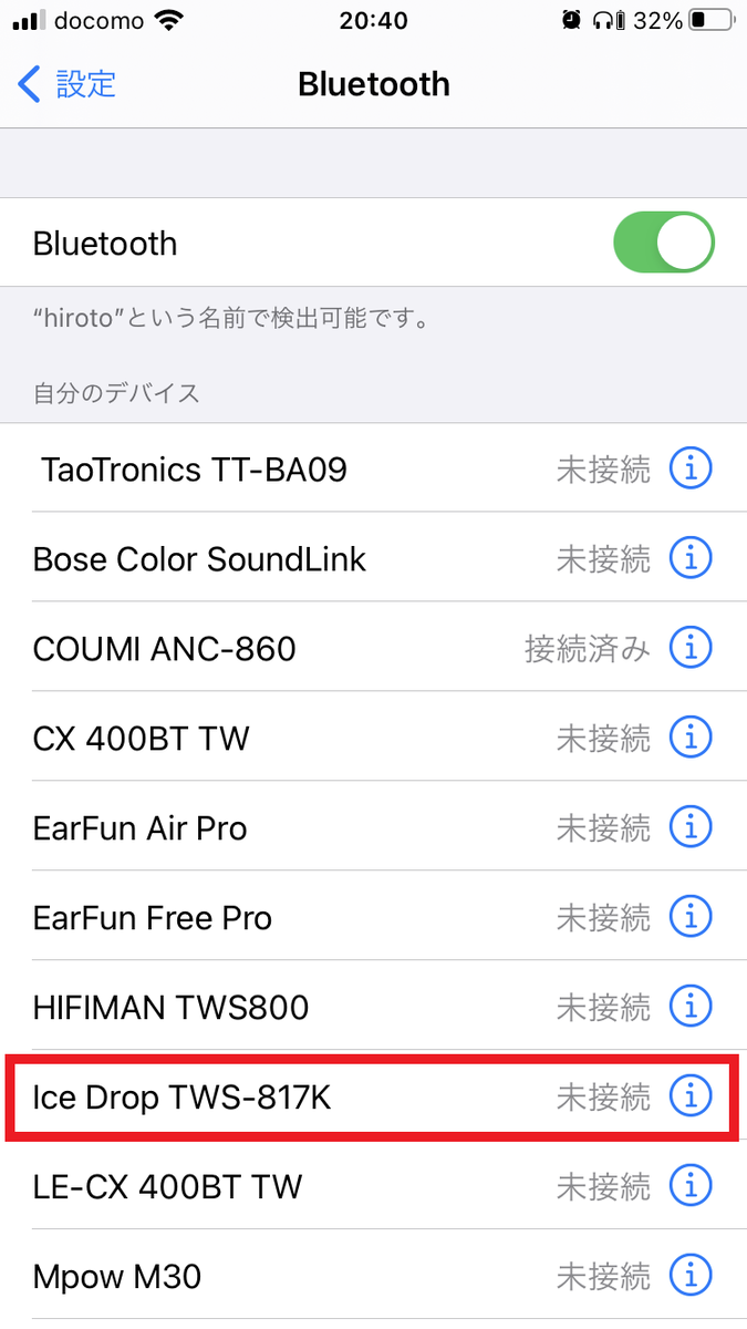 【COUMI Ice drop TWS-817Kレビュー】Google Fast Pair対応のイコライザー(EQ)機能付き防水ワイヤレス ...