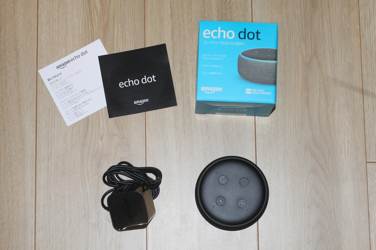 【Echo dot＆SwichBotハブミニ レビュー】家電をリモコンを使わず音声(アレクサ)で操作＆遠隔操作する方法 - redoブログ