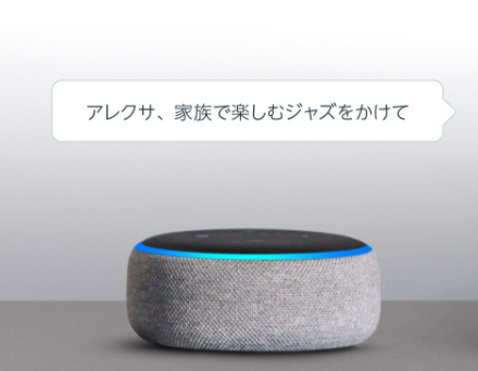 【Echo dot＆SwichBotハブミニ レビュー】家電をリモコンを使わず音声(アレクサ)で操作＆遠隔操作する方法 - redoブログ