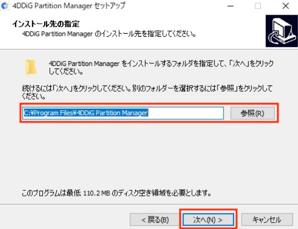 4DDiG Partition Managerの活用 - redoブログ