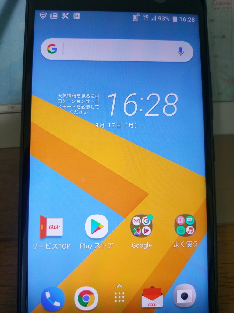 xtc2clipでhtc10 htv32をS-OFF、bootloader unlock、superCID化、SIMロック解除してみたよ ...