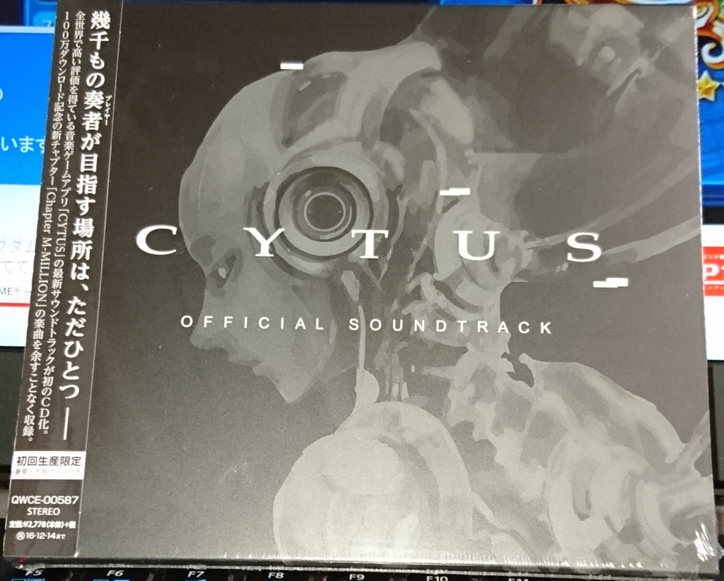 CYTUS OFFICIAL SOUNDTRACK - 世界を斜め下から見る