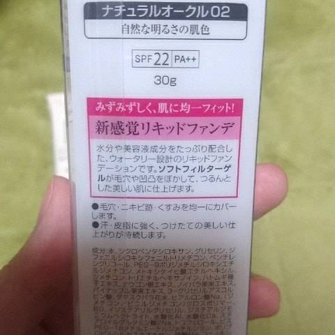DHC F1 ミネラルウォータリーファンデーションをレビュー！安いのにスペック高め！ - なべの美容日記。