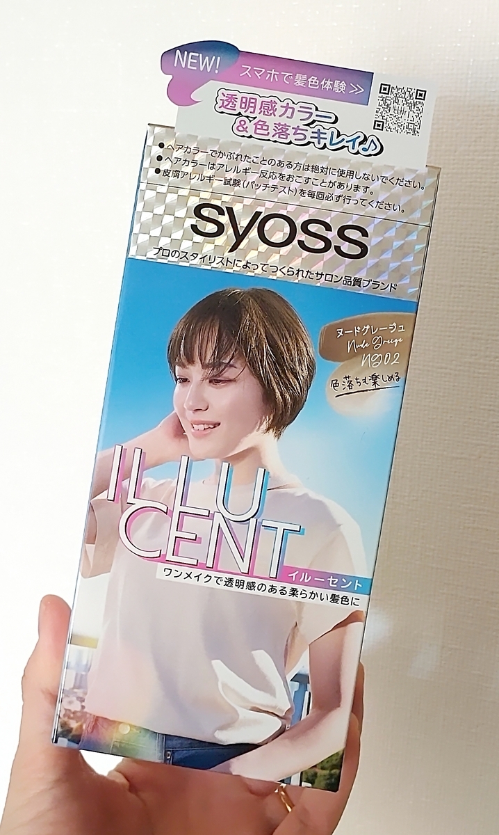 syoss(サイオス) 【ILLUCENT ミルキーヘアカラー】 - reika1086のブログ