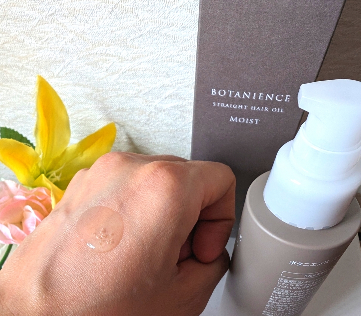 BOTANIENCE (ボタニエンス)【ストレートヘアオイルモイスト/ユースフルオイル】 - reika1086のブログ