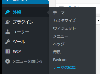 Wordpressの備忘録。STINGER5でトップページを表示している時に新着記事を消す方法。 - MONOMAL - モノマル