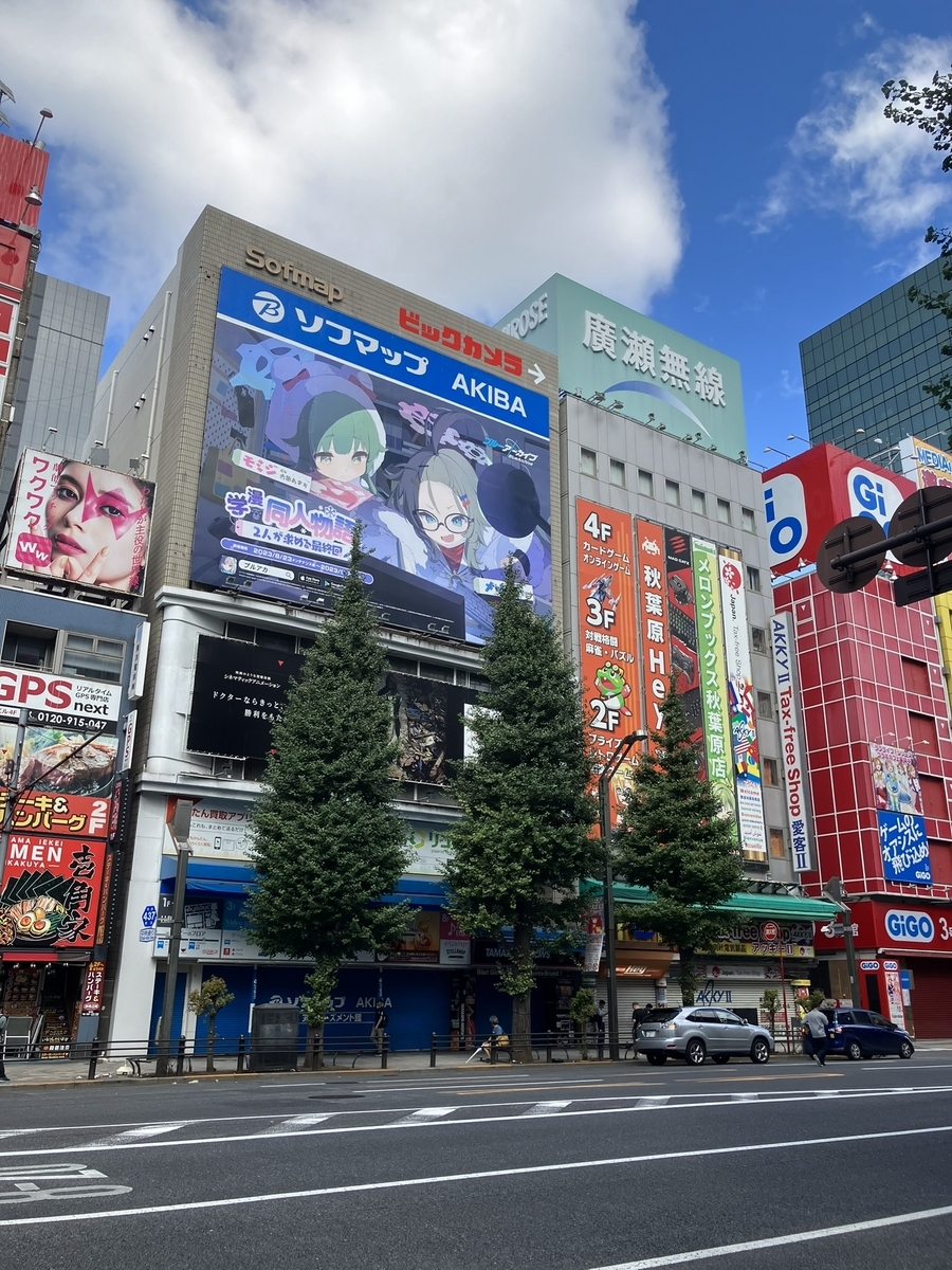 東京散策(秋葉原) - reimi_itsushiro’s blog