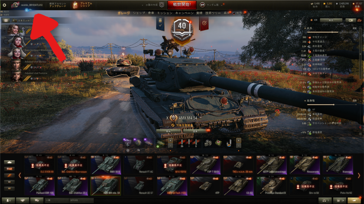 【WoT】嫌いなマップを省いてしまえ！マップBANおすすめマップ - WoT初心者脱出ブログ＠れいしき