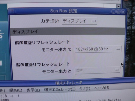 Sun Ray 1G 500円、動きました。 - パソコン日記