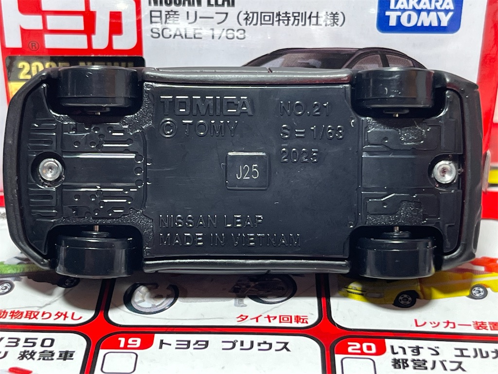 トミカ21-12日産リーフ - 須山れみのホビーパーク