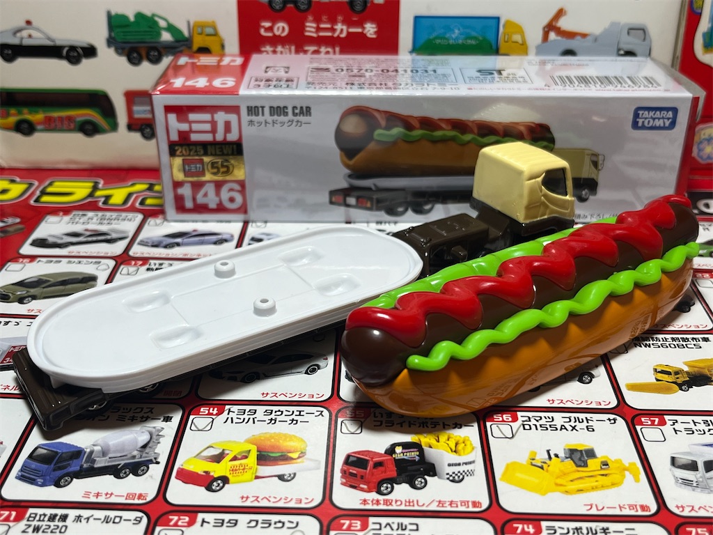 ロングトミカ146-2ホットドッグカー - 須山れみのホビーパーク