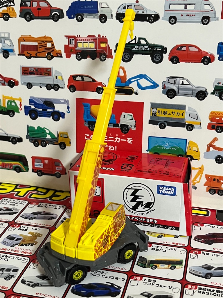 トミカイベントモデルNo.2コベルコラフテーレーンクレーンパンサーX250 - 須山れみのホビーパーク