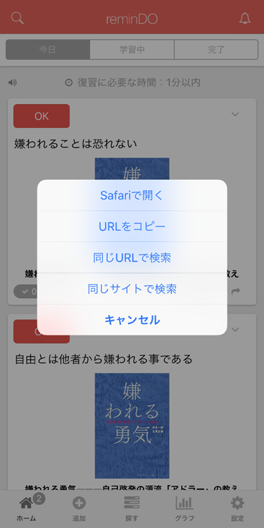 reminDO アプリ 同じ本の要点をまとめて一画面に表示する - reminDO開発日記