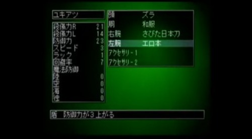 自作の黒歴史RPGツクール作品から見た体癖 - めざせ体癖マスター