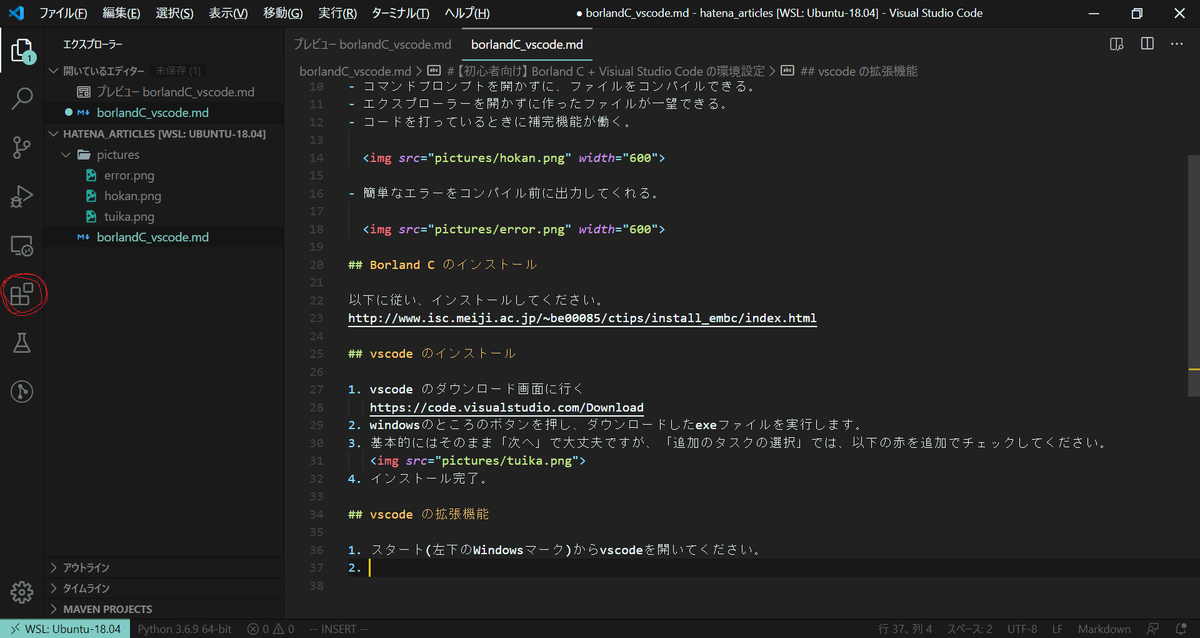 【初心者向け】 Borland C + Visiual Studio Code の環境設定 - URU