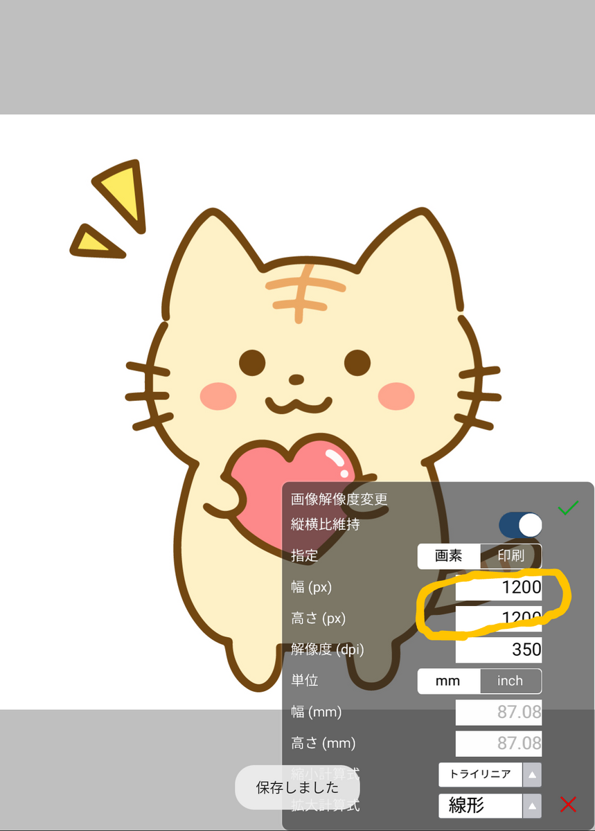 ブログ村オリジナルバナー作ってみた - リアル60代&70代