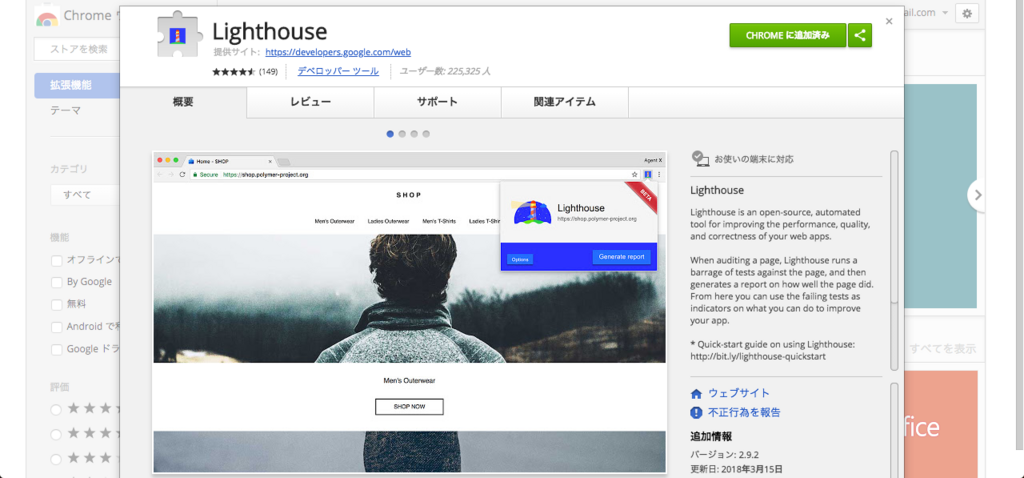 【PWA】App Shell - Ren's blog