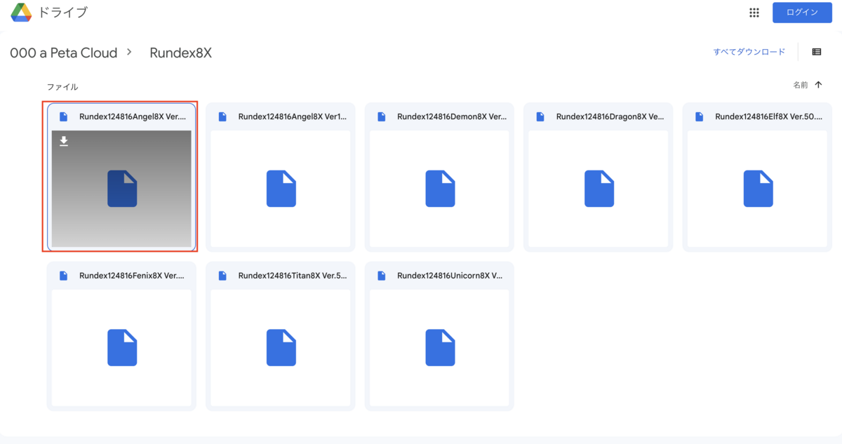 Randex利用マニュアル - 雑記帳