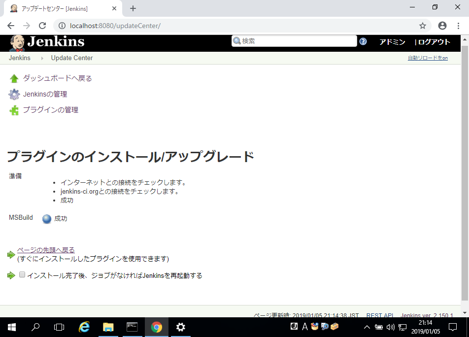 Jenkins2.xとMSBuild PluginでVisual Studioのソリューションをビルドしてみたよ。 - 小さい頃はエラ呼吸