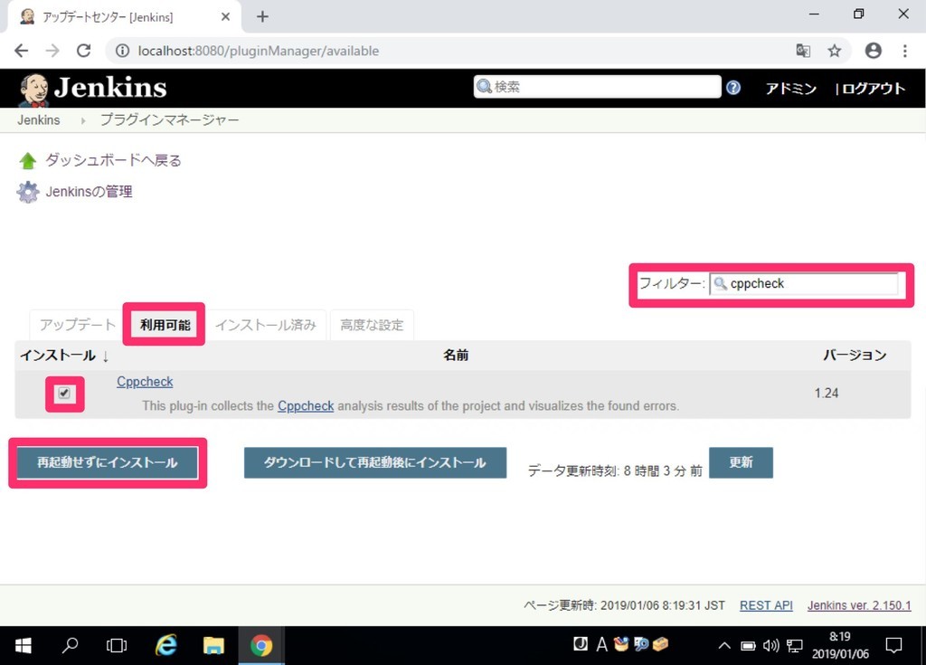 Jenkins2.xからcppcheckを実行してみたよ - 小さい頃はエラ呼吸