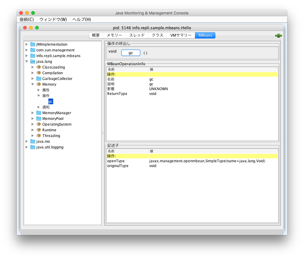 JVM周辺ツールについてまとめる - replicityの日記