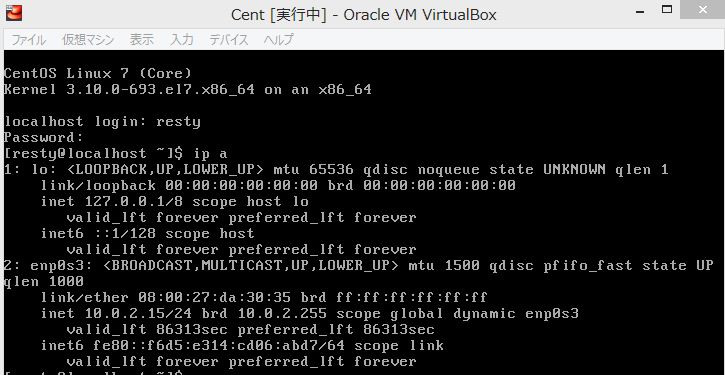 VirtualBox 上の CentOS に ssh 接続する [ Windows 編] - Resty's log:手取り15万円の日常