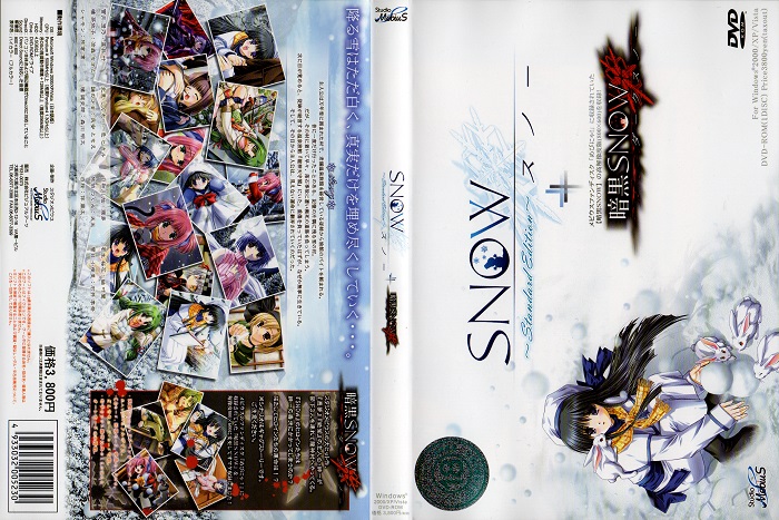 SNOW ~Standard Edition~ + 暗黒SNOW【Studio Mebius】芽依子様 - END OF DREAM part.II