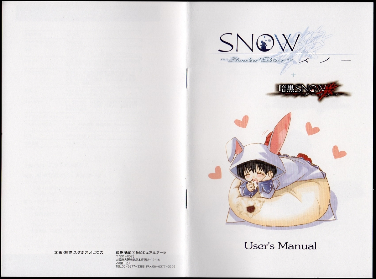 SNOW ~Standard Edition~ + 暗黒SNOW【Studio Mebius】芽依子様 - END OF DREAM part.II
