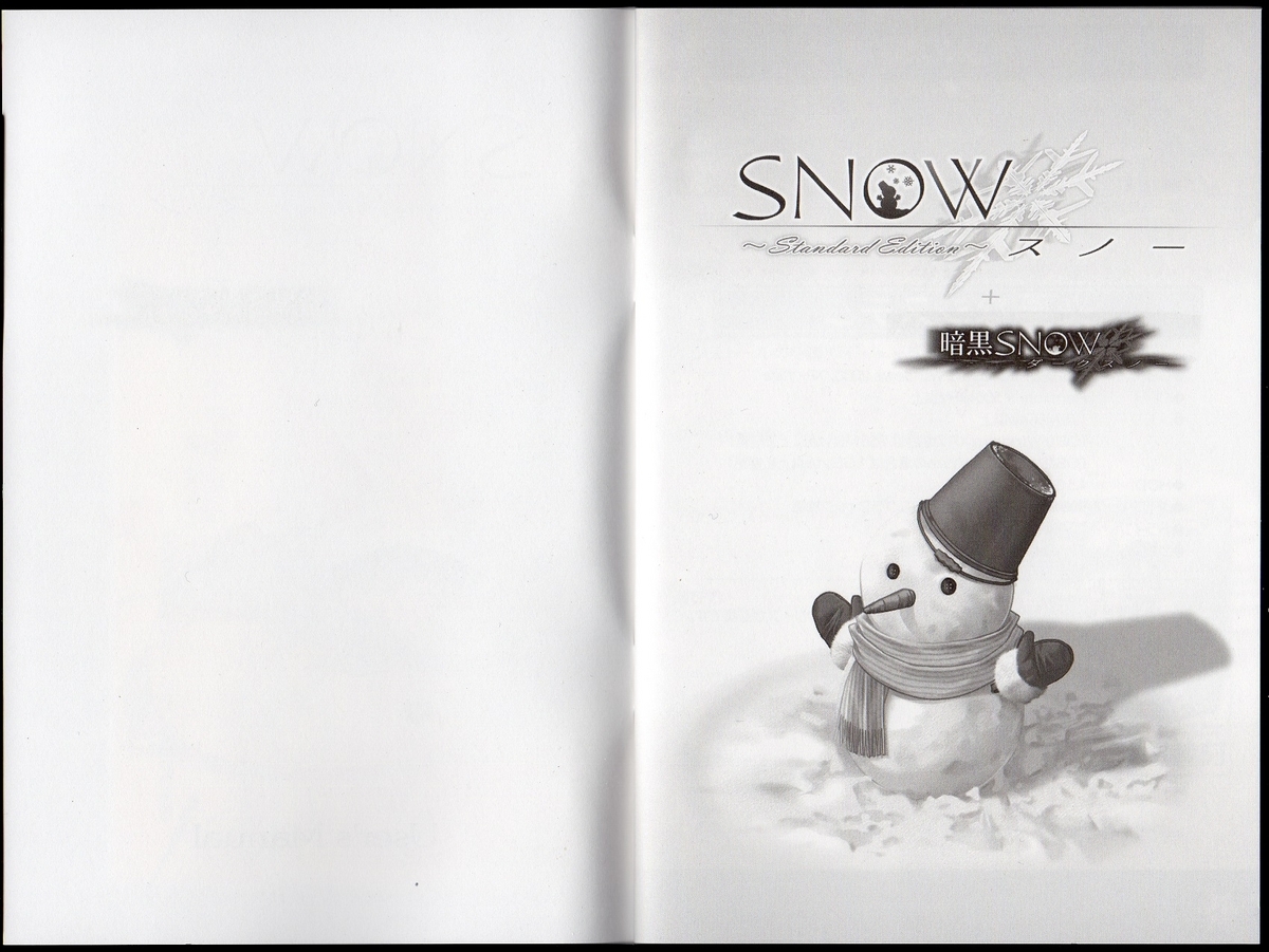 SNOW ~Standard Edition~ + 暗黒SNOW【Studio Mebius】芽依子様 - END OF DREAM part.II