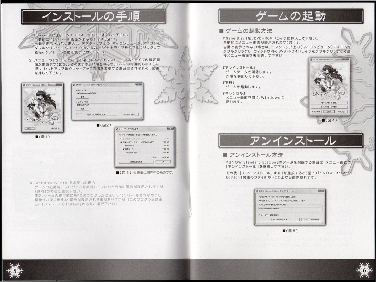 SNOW ~Standard Edition~ + 暗黒SNOW【Studio Mebius】芽依子様 - END OF DREAM part.II