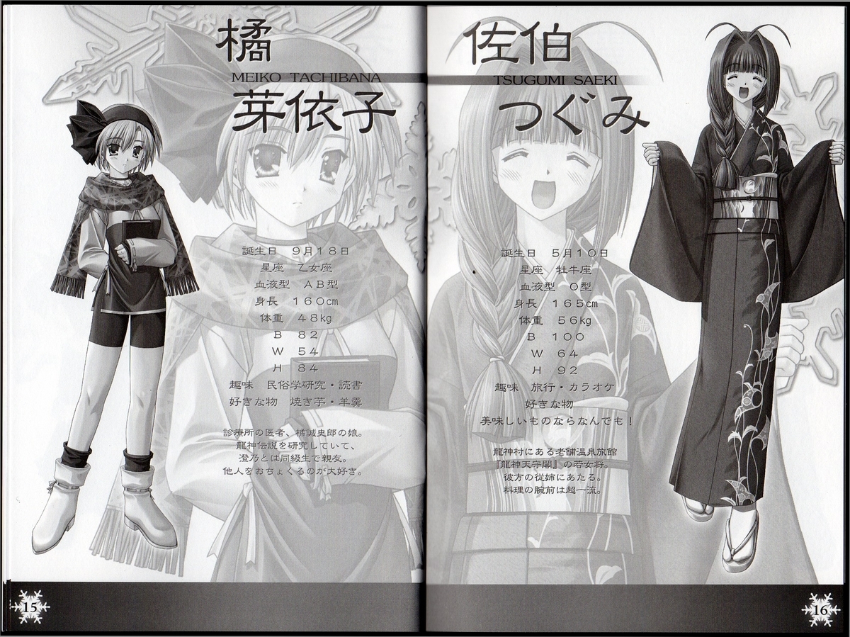 SNOW ~Standard Edition~ + 暗黒SNOW【Studio Mebius】芽依子様 - END OF DREAM part.II