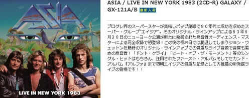 【エイジア】ASIA - Bootleg File 1983 【John Wetton】 - END OF DREAM part.II