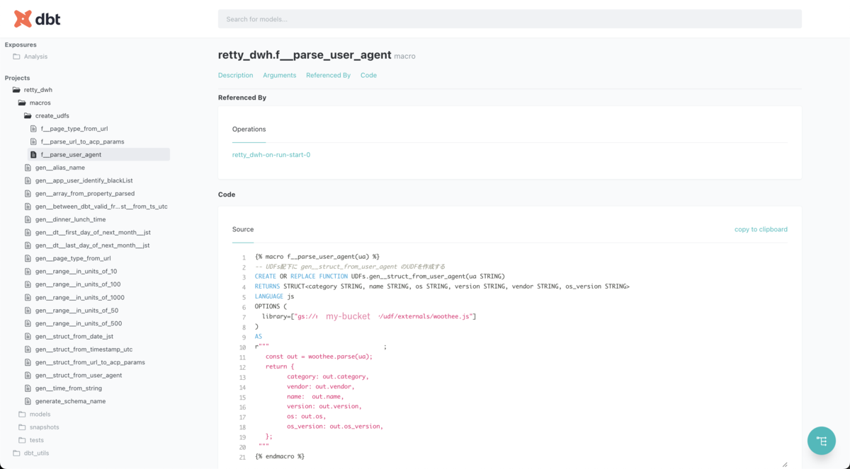 dbtを使って、BigQueryにJavaScriptのUDFを作成する方法 - Retty Tech Blog