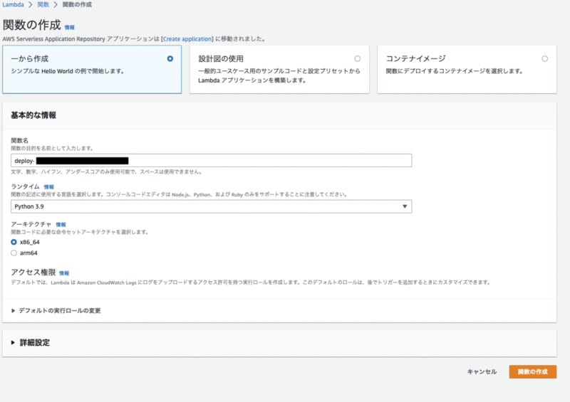 API Gateway と Lambda で deploy bot を作った - Retty Tech Blog