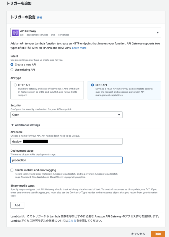 API Gateway と Lambda で deploy bot を作った - Retty Tech Blog