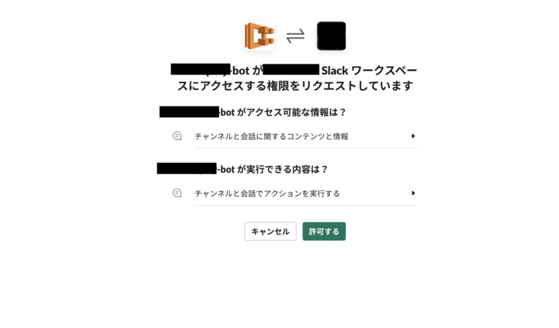 API Gateway と Lambda で deploy bot を作った - Retty Tech Blog