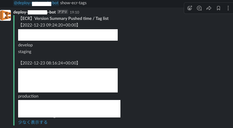 API Gateway と Lambda で deploy bot を作った - Retty Tech Blog