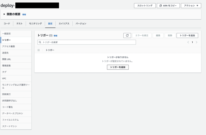API Gateway と Lambda で deploy bot を作った - Retty Tech Blog