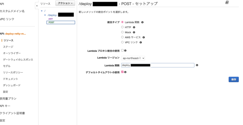 API Gateway と Lambda で deploy bot を作った - Retty Tech Blog